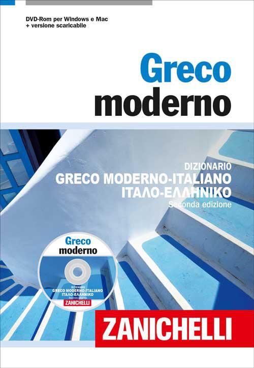 Greco moderno. Dizionario greco moderno-italiano, italiano-greco ...