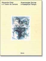 Exter e il teatro da camera. Catalogo della mostra - Libro - Mondadori ...
