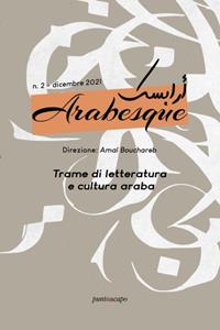Arabesque (2021). Vol. 2 - Libro - Puntoacapo - | IBS